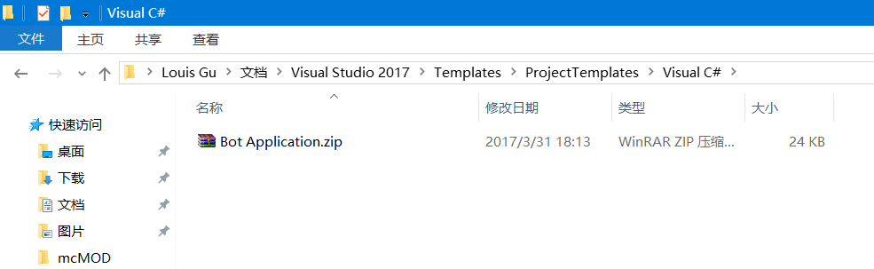 【Bot Framework完全攻略】1-6.开始造船（写一个你的Bot项目） | UESTC-MSC