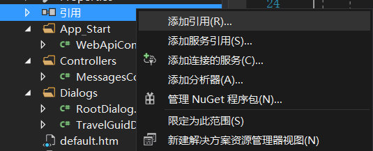 【Bot Framework完全攻略】2-2.模具（C#项目结构） | UESTC-MSC
