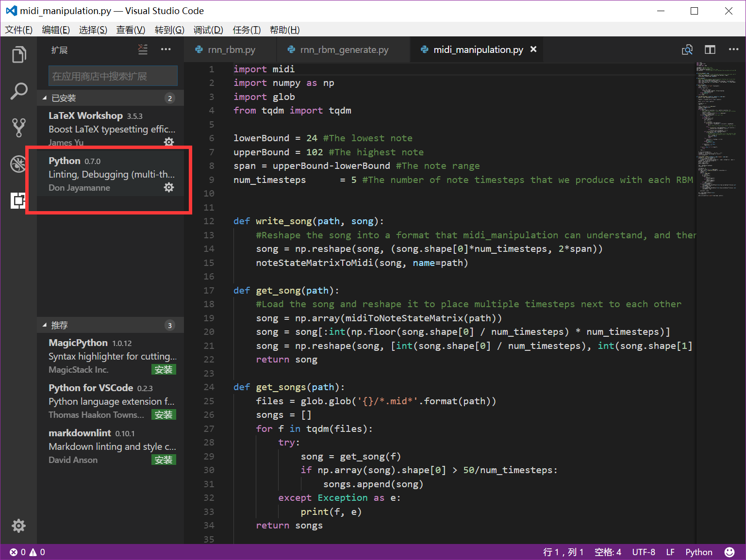 【给萌新们的Python】理解输入和输出 | UESTC-MSC