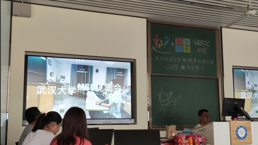 2019MSC新生见面会 | 我们的故事从此开始～ | UESTC-MSC