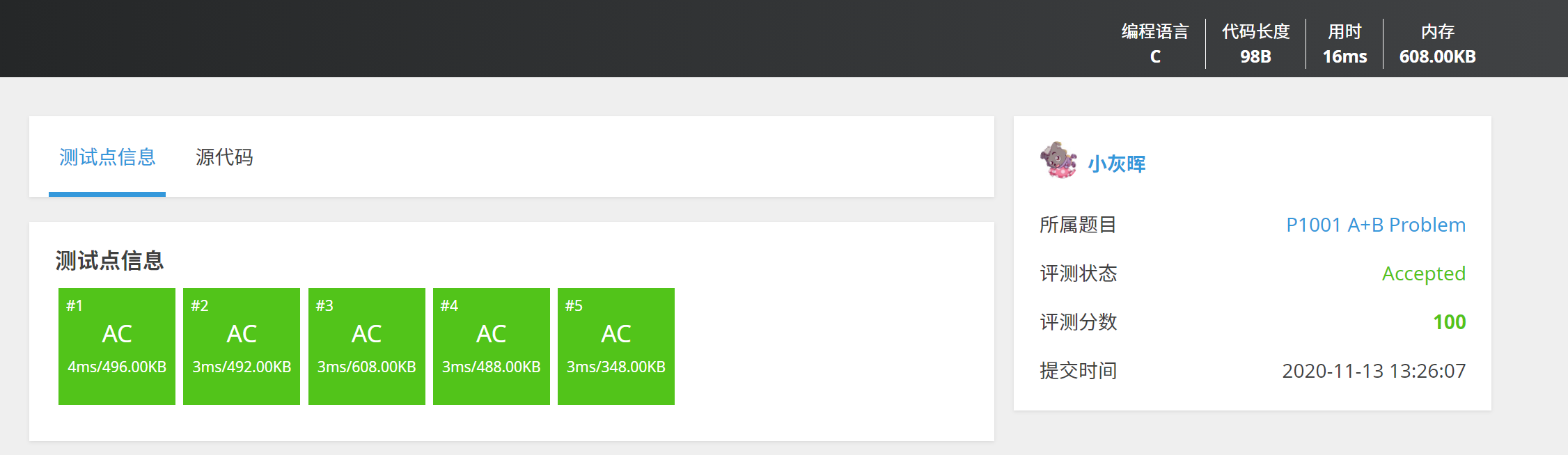 MSC 每周两题 | UESTC-MSC